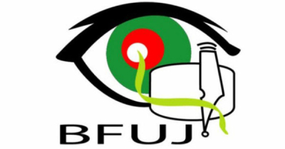 অপরাজেয় বাংলা :: Aparajeo Bangla